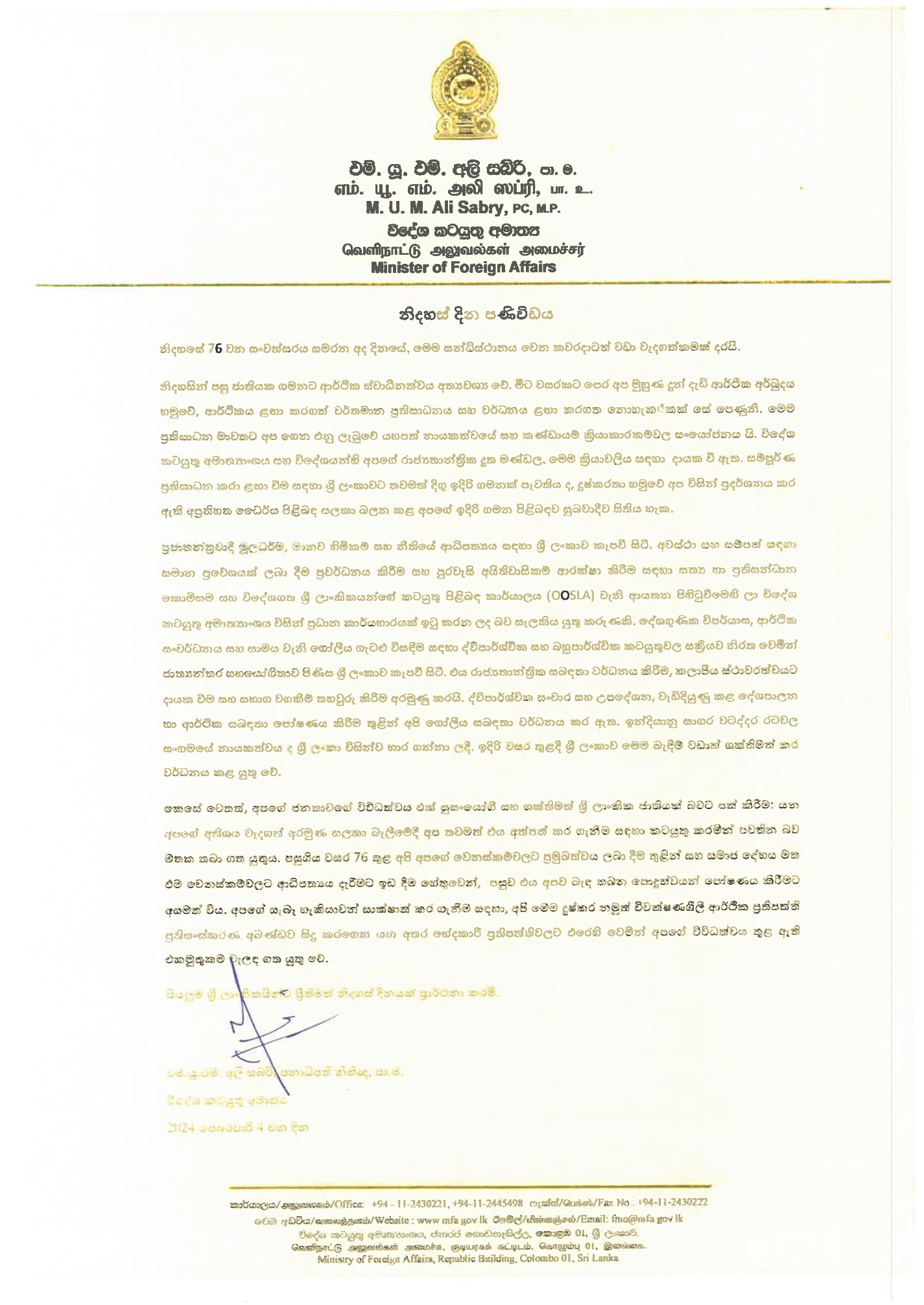 Foreign Minister Ali Sabry‘s message on the occasion of the 76th ...